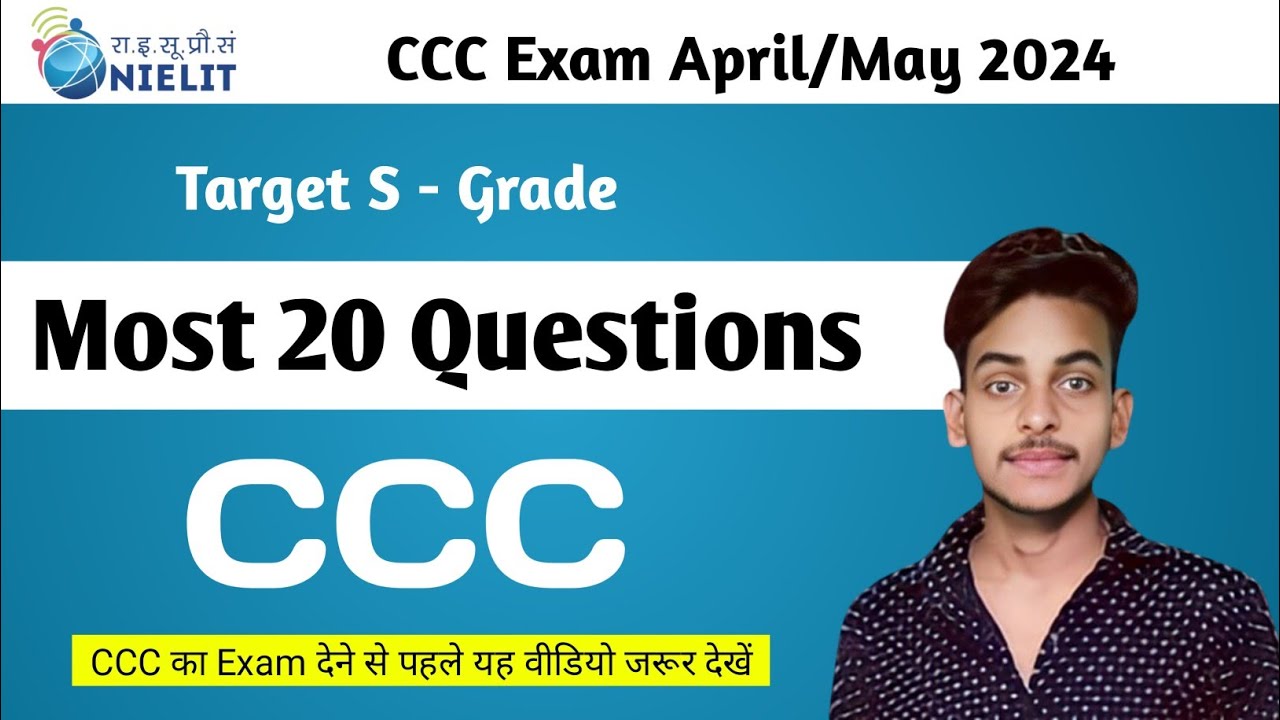 CCC exam question | CCC mock test in hindi | CCC Dec/2023 || CCC ...