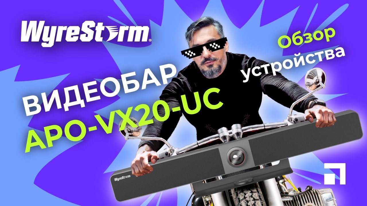 Видеобар Apollo APO-VX20-UC - YouTube