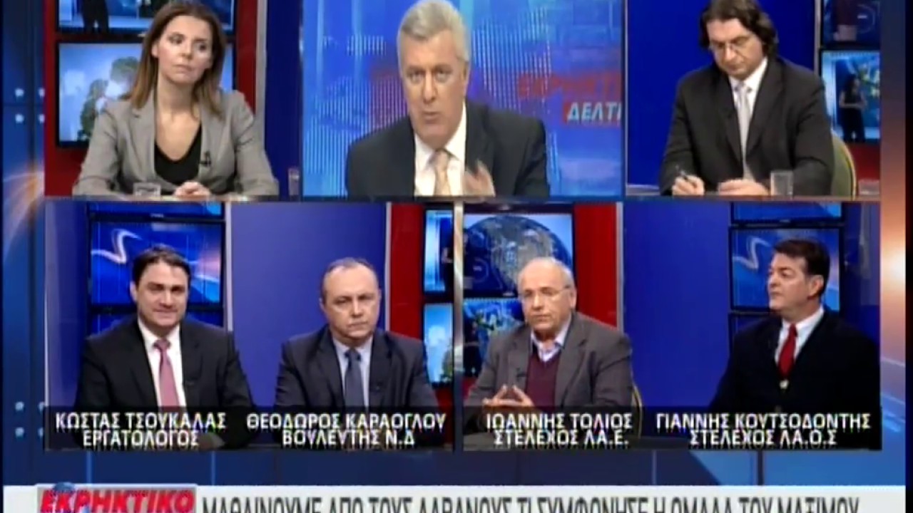 Μούγκα στην στρούγκα από τους βουλευτές της Νεας Δημοκρατίας για τα ...