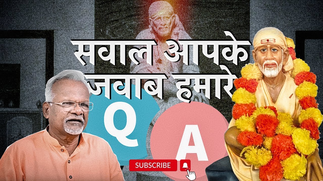 सवाल आपके, जवाब हमारे | Pawar Kaka - YouTube