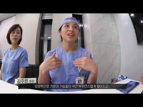 Diskusi operasi payudara oleh para AHLI BEDAH PAYUDARA WONJIN Ep.4 (implan di atas atau bawah otot?)