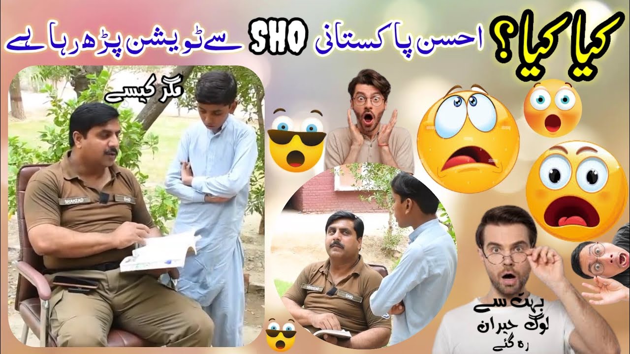 Ahsan Pakistani Sho Punjab se Sabaq Pardhte howay New video Sho 2022 ...
