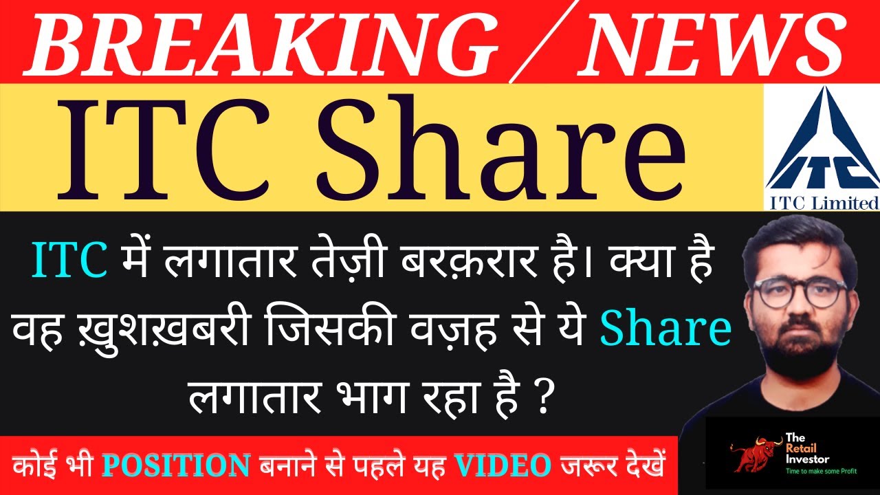 ITC Share || ITC Share Analysis || ITC Latest News || ITC News || ITC ...