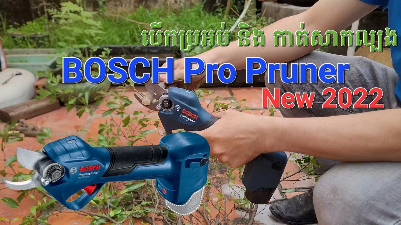 BOSCH Pro Pruner 12V : បើកប្រអប់និង ប្រើសាកល្បង - YouTube