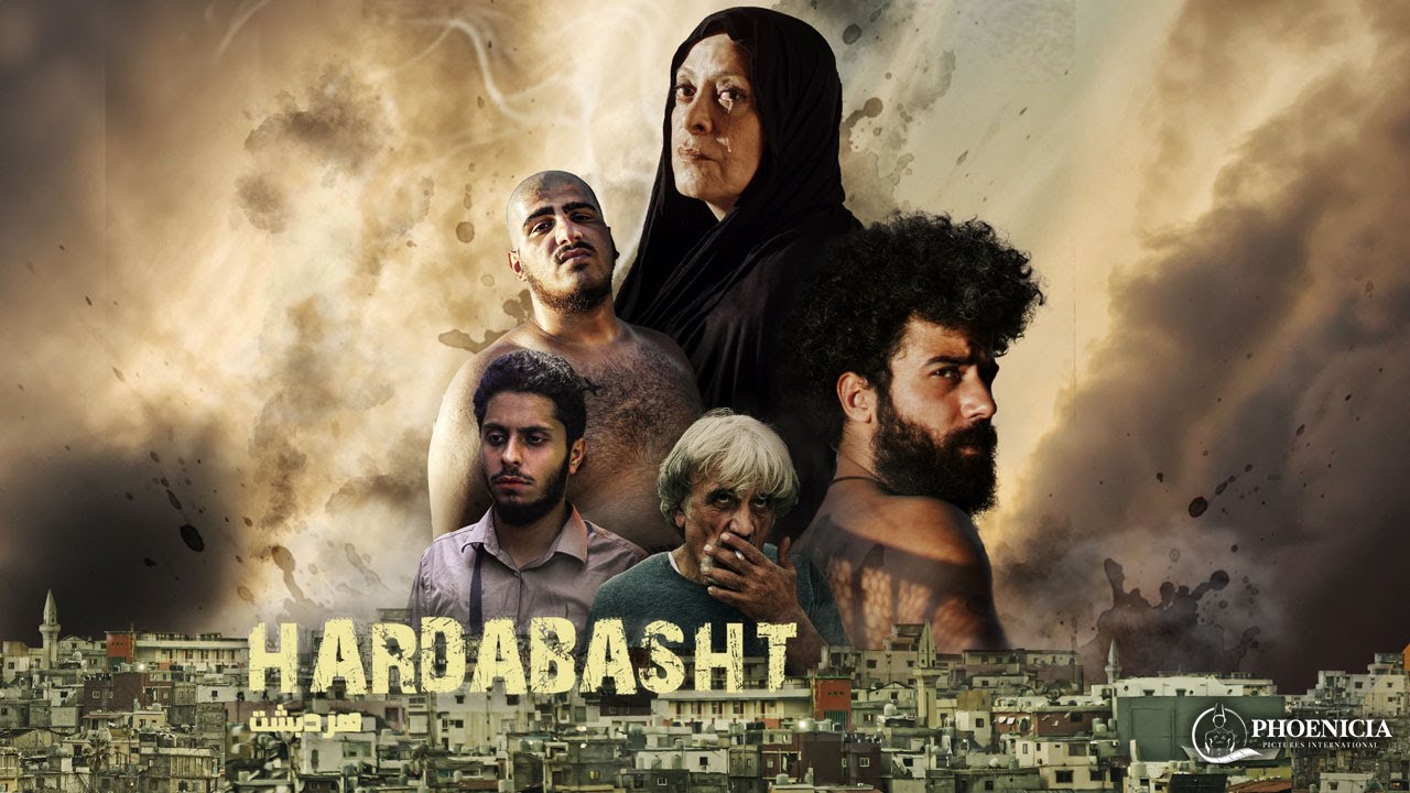 Hardabasht (هردبشت) (2023) - (بطولة حسين قاووق) | An ""Ameer Fawaz"" Production - YouTube