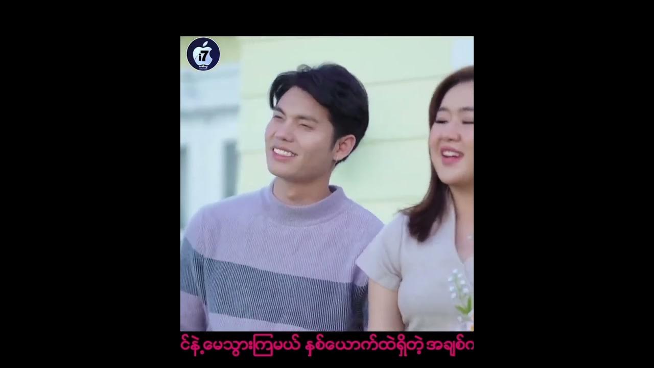 Myanmar love song 💞 ️ - YouTube