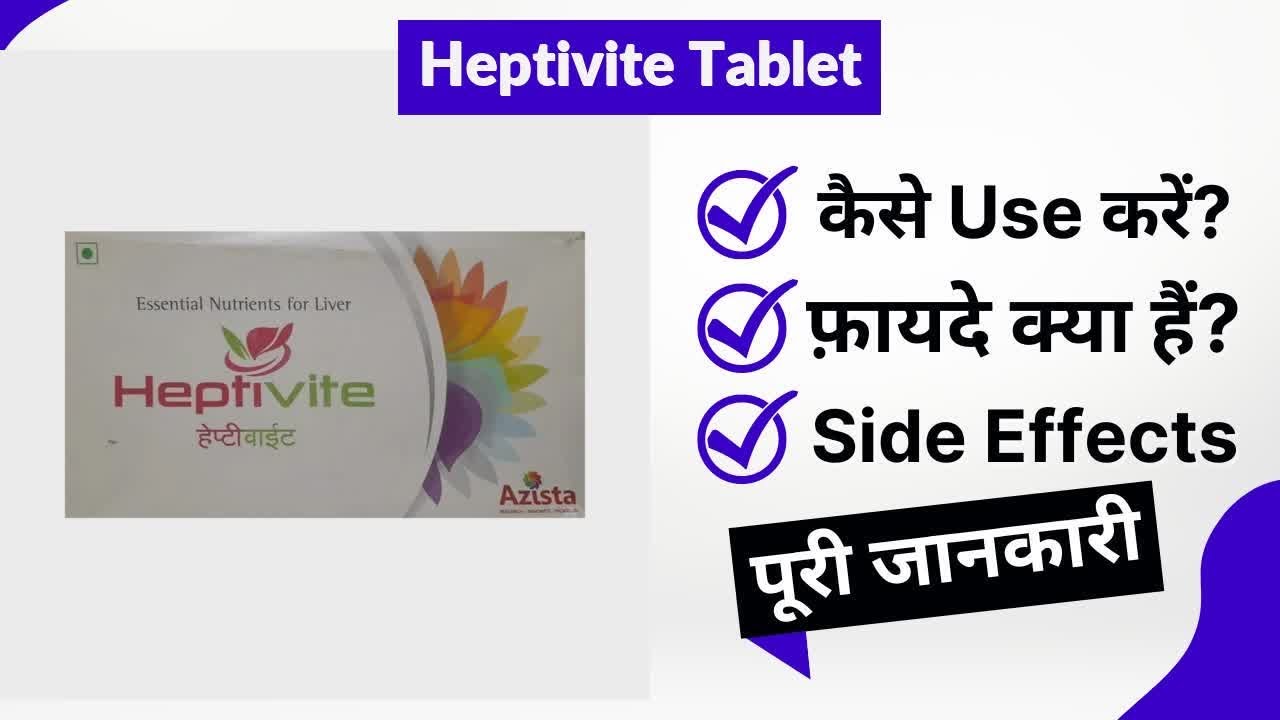 Heptivite Tablet Uses in Hindi | Side Effects | Review - YouTube