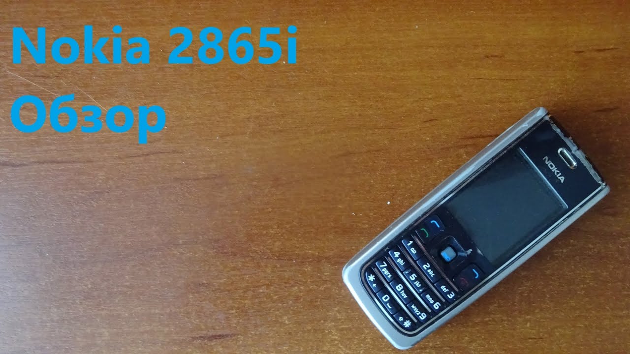Обзор Nokia 2865i - YouTube