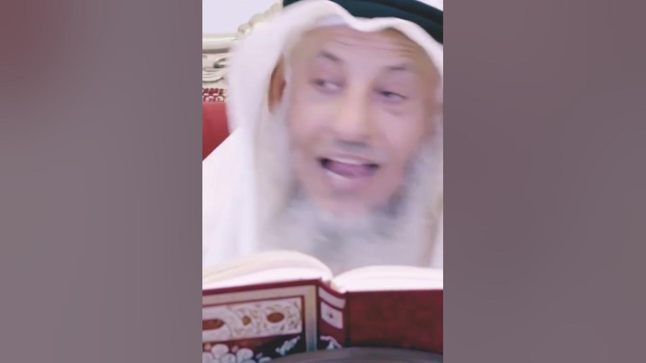 هل كان سحاقيات في قوم لوط؟؟ الشيخ الدكتور عثمان الخميس Youtube
