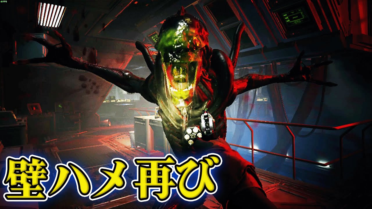 【実況】ホラー耐性ZEROで挑むエイリアンPart4【AlienVR】 - YouTube