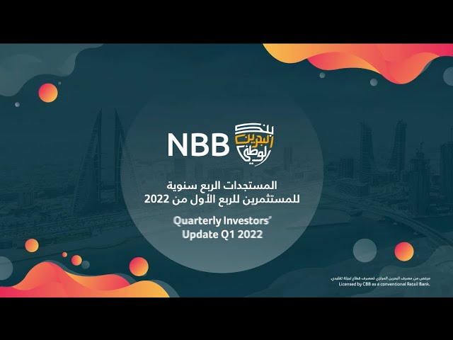 National Bank Of Bahrain Logo National Bank Of Bahrain Reviews | Read