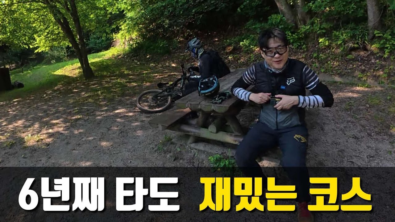 [MTB RIDER RAY] 6년째 계속 타도 질리지 않는 MTB 다운힐 코스 | 자전거 타기 좋은 라이딩코스 - YouTube