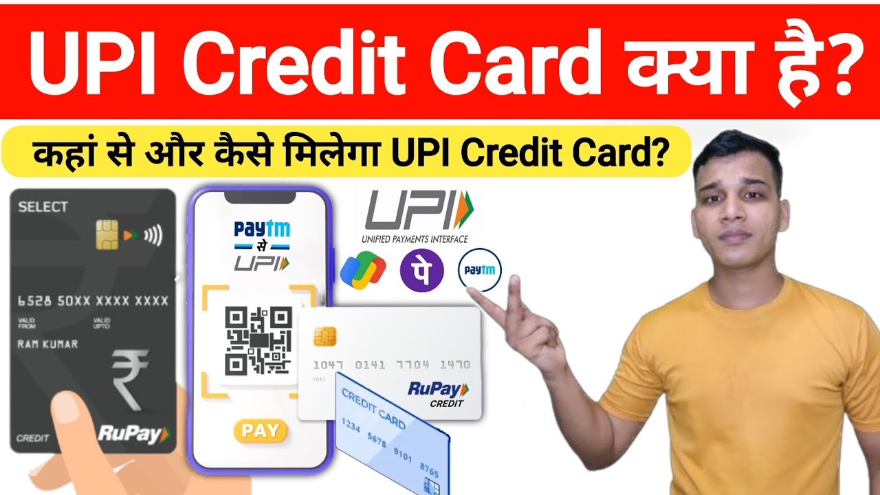 UPI Credit Card क्या है? | What is UPI Credit Card in Hindi? | UPI ...
