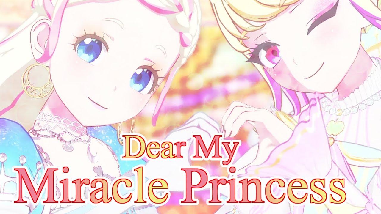 【ひめめ＆アリス】Dear My Miracle Princess #プリマジプレイ動画 - YouTube