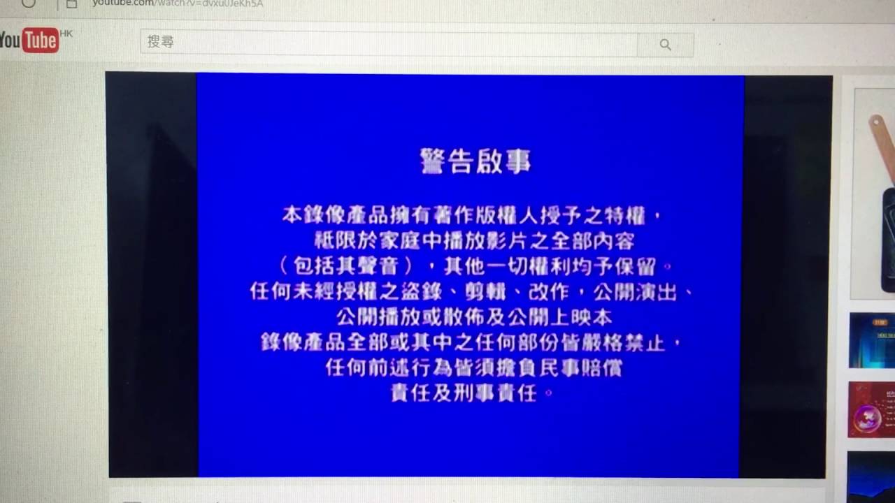 WB Warning - YouTube