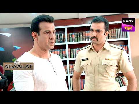 KD की नज़रों के सामने आया एक दिल बहलाने वाला सच | Adaalat | 25 Aug 2024