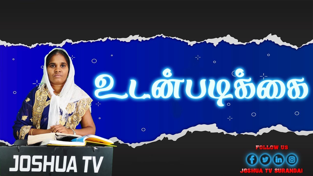 உடன்படிக்கை | Sis.Anitha | Nam Paguthi Oozhiyer Neram| Tamil Christian ...