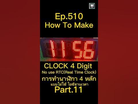 Ep.510/MCS-51 Assembly Coding/Tutorial/ How to make Clock 4 digit Part.11 , การทำนาฬิกา 4 หลัก ...