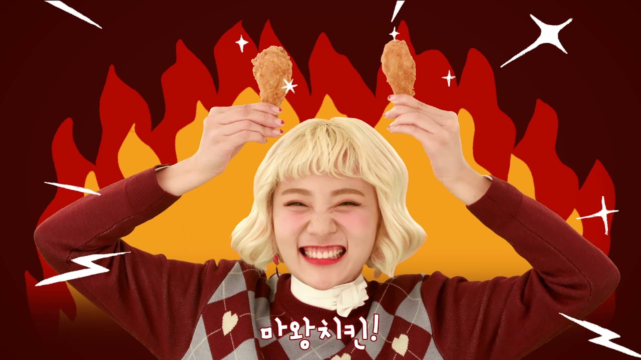 또래오래(Toreore Chicken) 마왕치킨 TV CF Feat.볼빨간사춘기 30초 버전 - YouTube