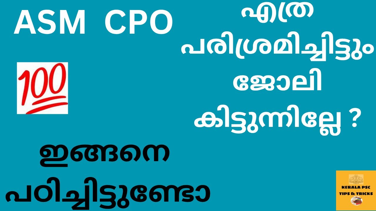ASM CPO CLASS -2 40 ദിവസം 🔥🔥 കട്ടയ്ക്ക് കൂടെ നില്ക്കാൻ തയ്യാറാണോ എങ്കിൽ ASM CPO ഉറപ്പിച്ചോ100%💕 ...