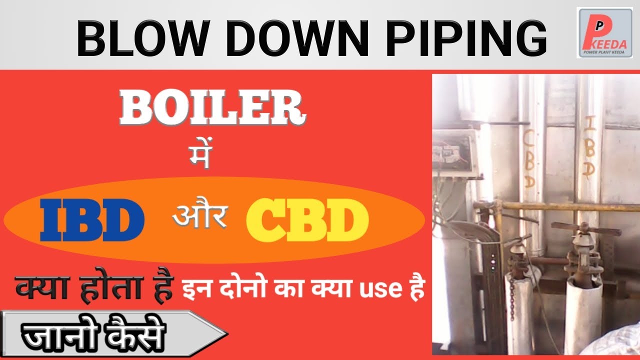 Blowdown piping ll बॉयलर में C B D और I B D क्या होता है - YouTube
