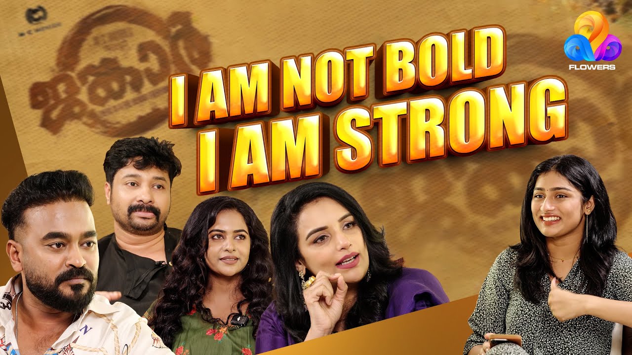 I Am not Bold I Am Strong | Jankar - YouTube
