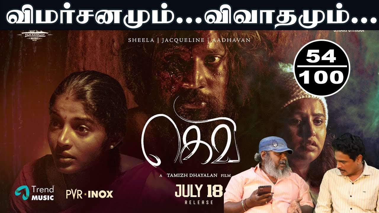 Gevi Movie Review | Sheela, Jacqueline, Aadhavan, Charles Vinoth | New ...