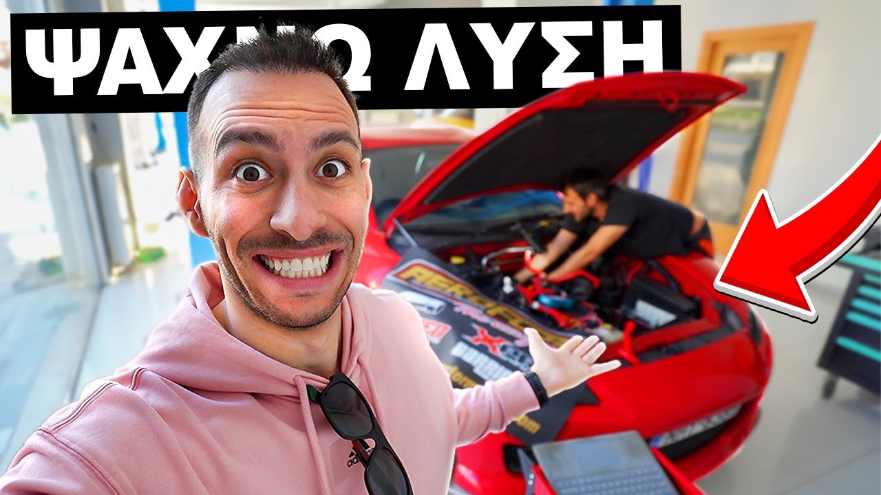 ΠΡΕΠΕΙ ΝΑ ΦΤΙΑΞΩ ΤΟ RX8 ΑΜΕΣΑ !!! - YouTube
