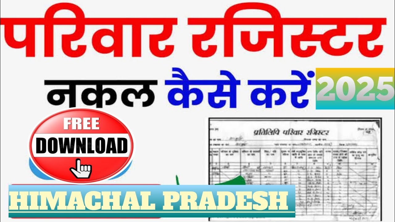 Online Pariwar register Nakal kaise download kare | pariwar nakal kaise ...