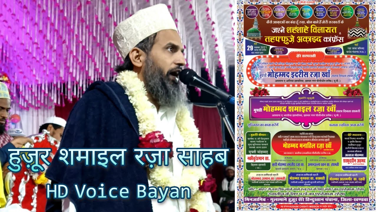 Full Bayan HD Voice// Huzoor Shamail Raza Shab Qibla Hashmati- Speech ...