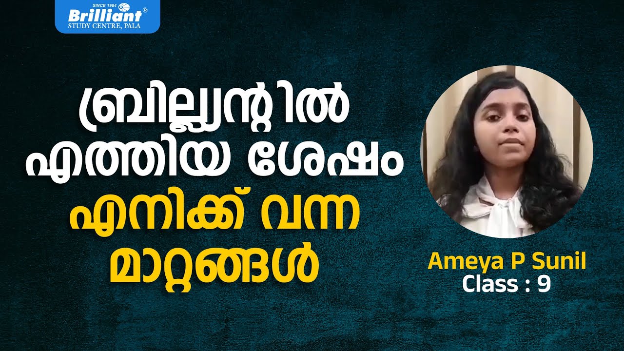 Student Response about Foundation Course | Class 9 | Ameya P Sunil ...