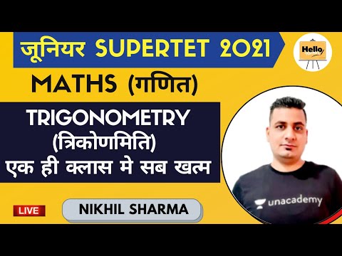 Trigonometry-त्रिकोणमिति (एक ही क्लास मे सब खत्म) Maths (गणित) जूनियर SUPERTET 2021| Nikhil Sharma