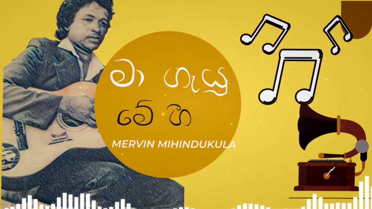 ma gayu me gee original song by mervin mihindukula - YouTube