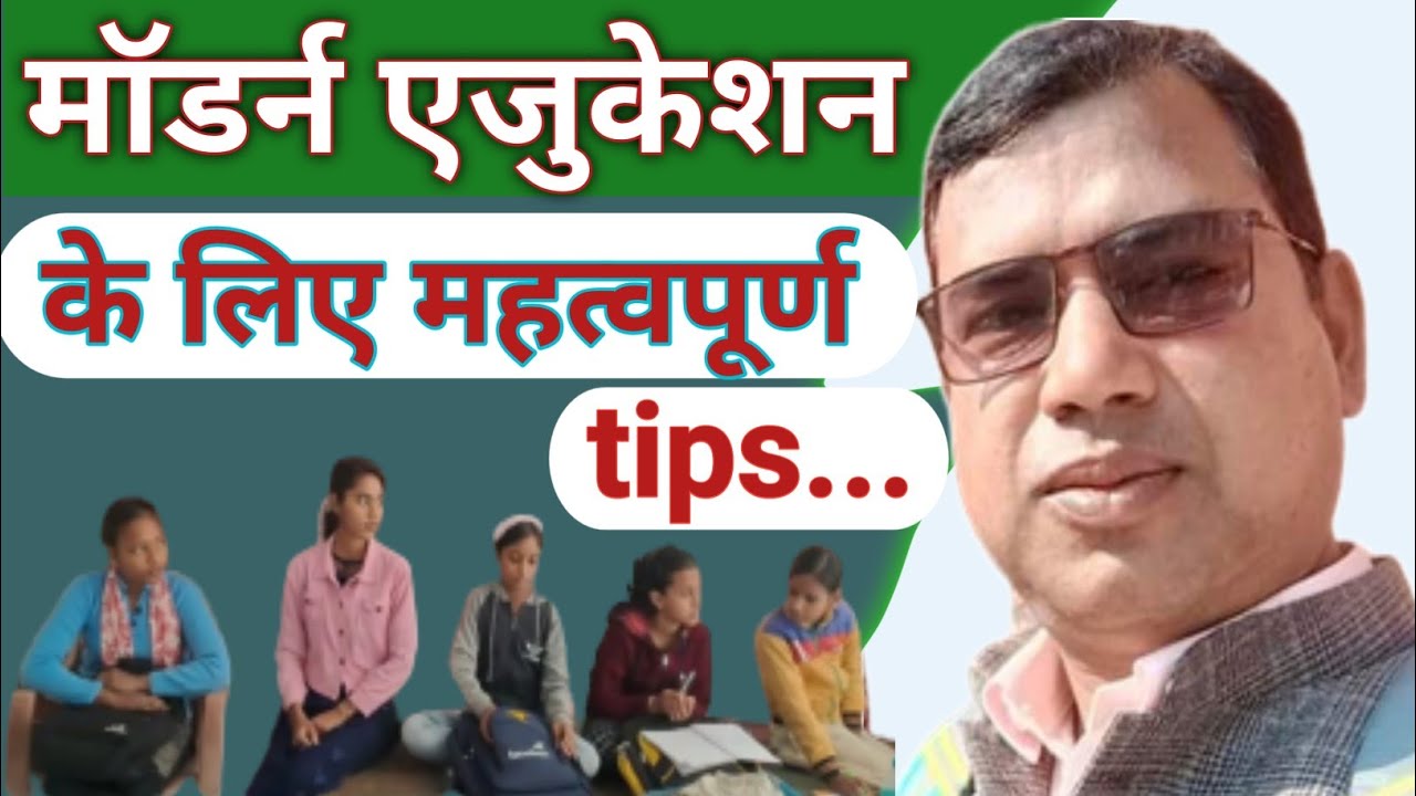 Modern Education Educational Tips use Of Computer In Education modern-education-educational-tips-use-of-computer-in-education