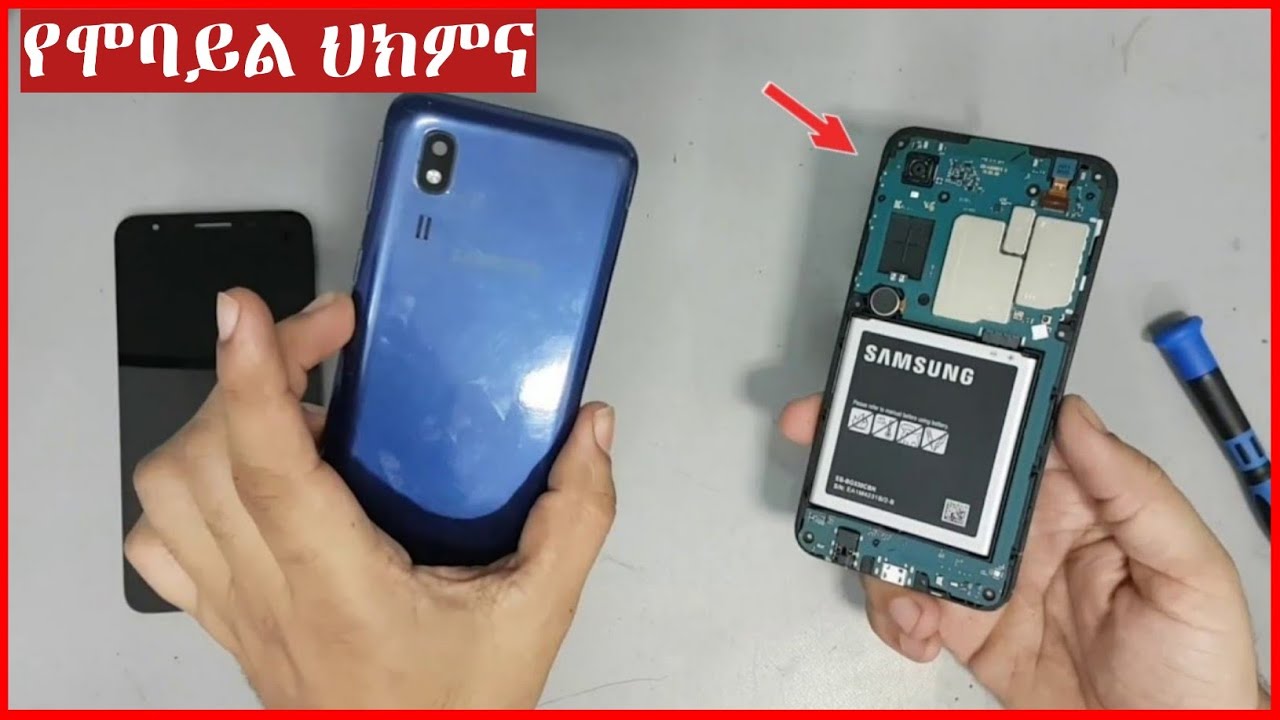 How to change battery on samsung galaxy A2 core (A260G) ሳምንሰንጎች ከእስክሪን ...
