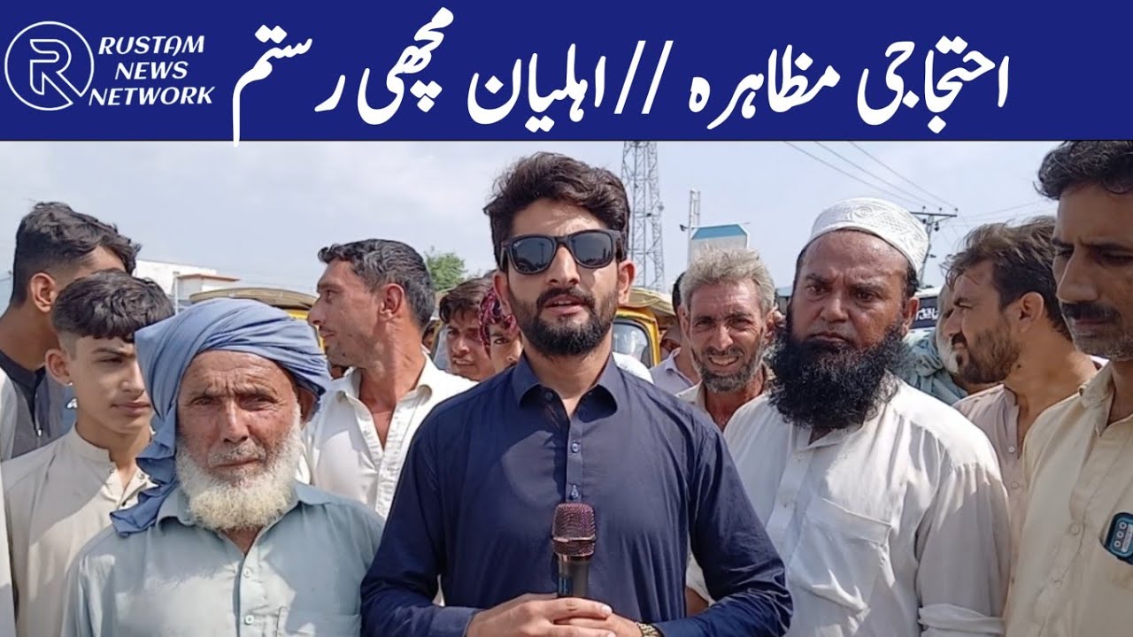 Rustam, Mache k Awam Ka Nekas Abb K Aham Masla Par Ihtijaj | Rustam ...