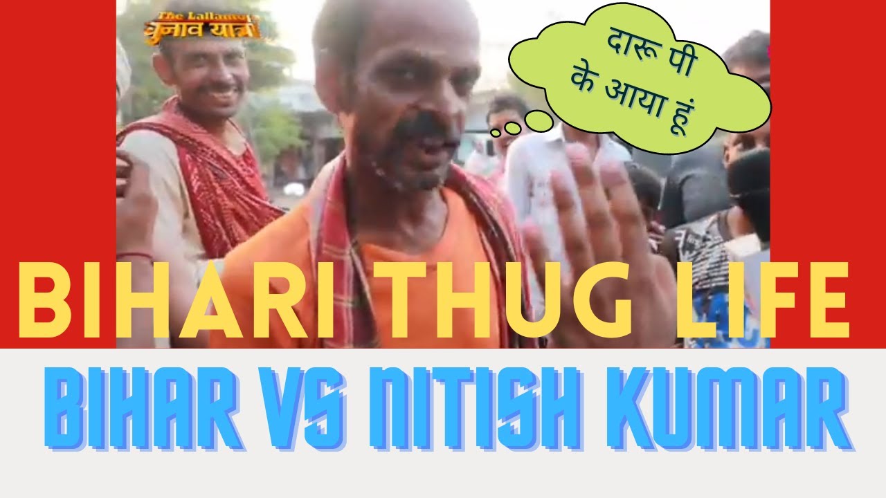 When Bihari Give Savage Funny Reply | Bihar VS Nitish kumar | Funny ...