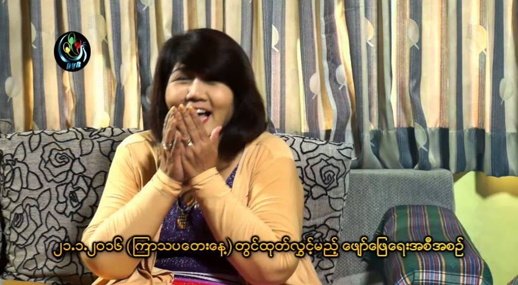 Artist Profile Kyu Kyu Thin - YouTube