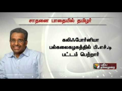 Brief details about Dr. Ramamoorthy Ramesh, recommended for this year's ...