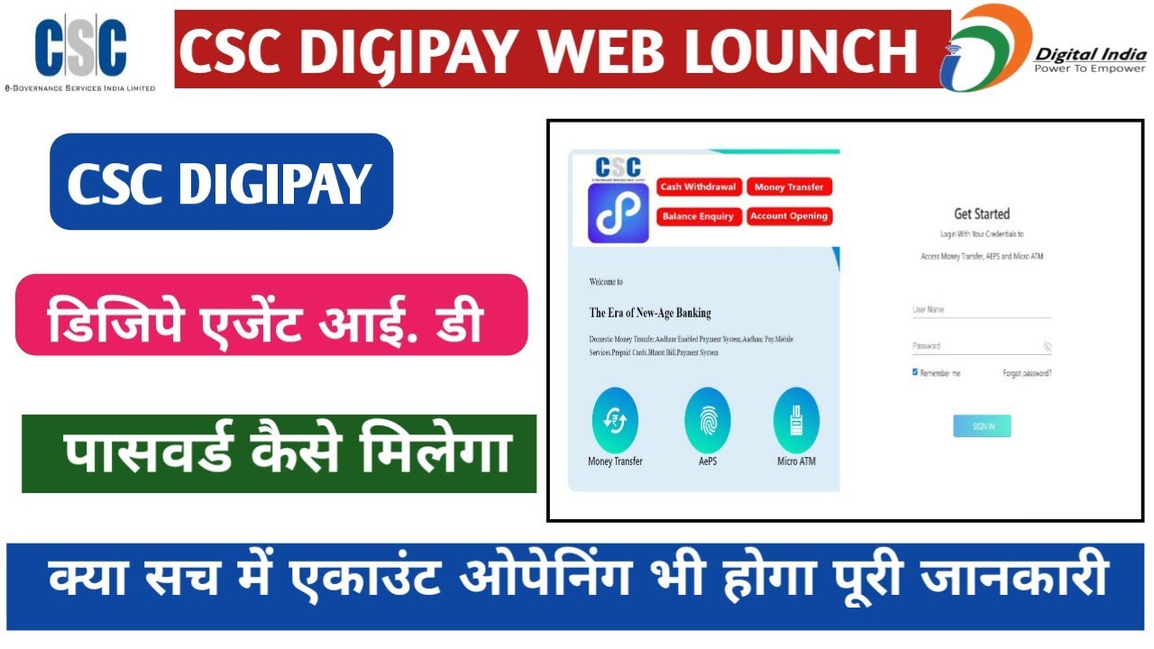 csc digipay new portal launch | csc digipay portal vle Agent ...
