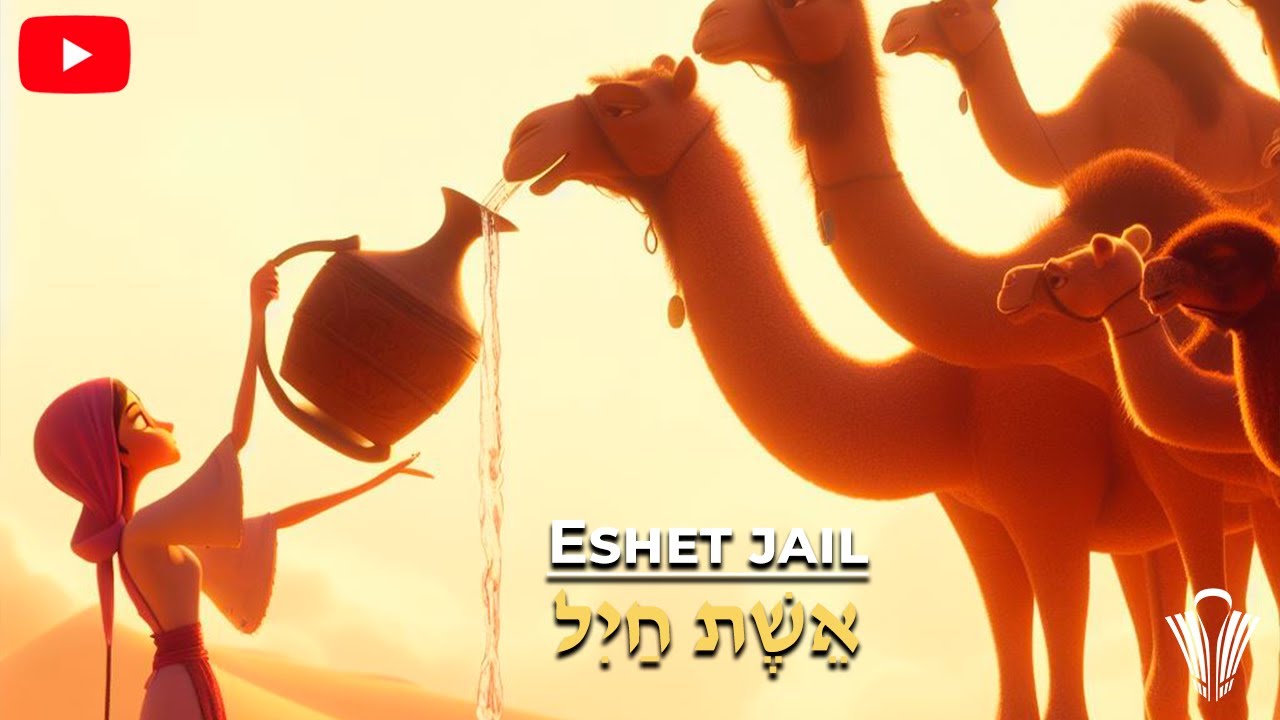 👸🏻 Mujer virtuosa │אֵשֶׁת חַיִל │ Eshet Jail - Torah para hoy - YouTube
