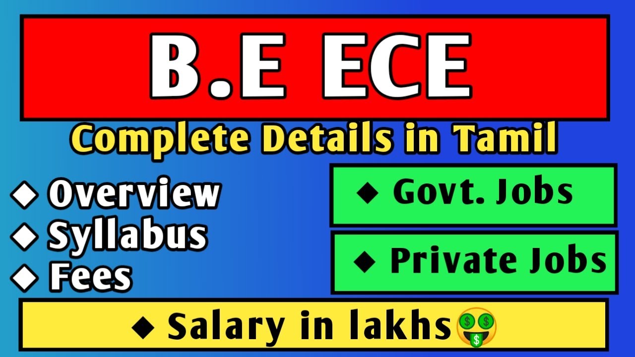 B.E ECE FULL DETAILS IN TAMIL | ELECTRONICS AND COMMUNICATION ...