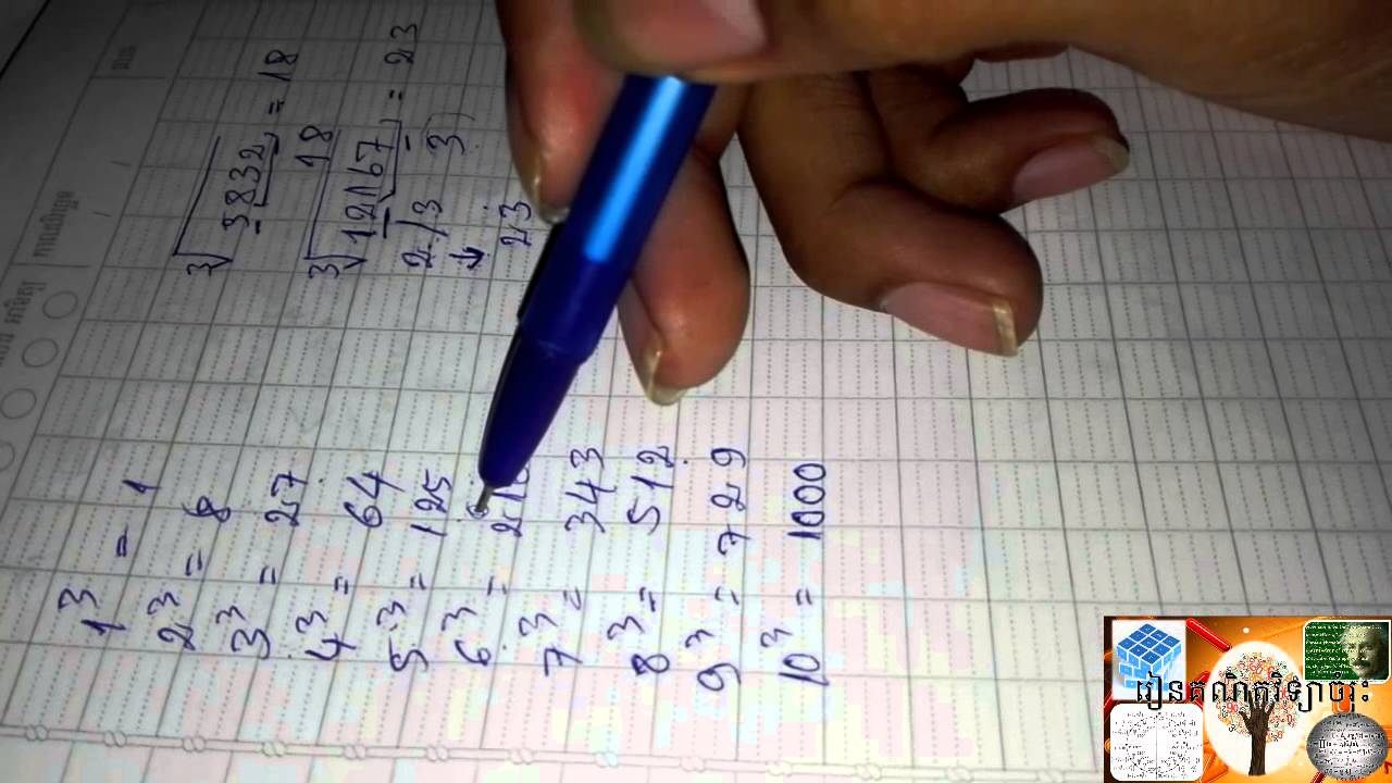 How To Solve Cube Root Fastly YouTube How To Solve Cube Root Fastly YouTube
