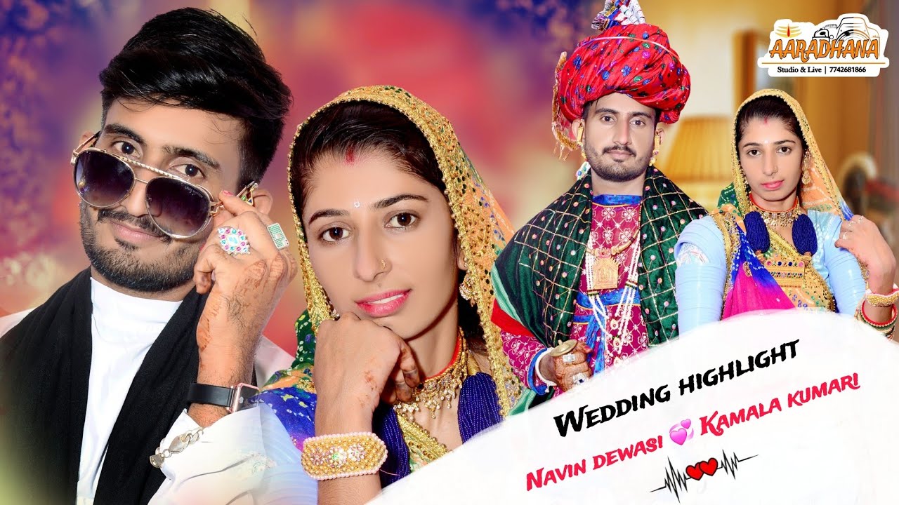 Navin dewasi & Kamala kumari Wedding highlight | Dewasi wedding ...
