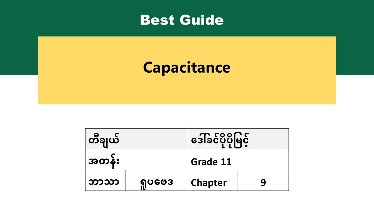 BG Grade 11 Physics Chapter 9 Episode 1 YouTube bg-grade-11-physics-chapter-9-episode-1-youtube