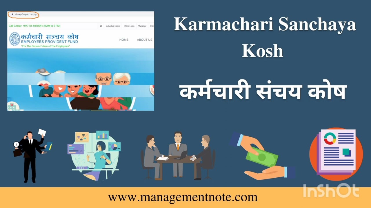 Karmachari Sanchaya Kosh | कर्मचारी संचय कोष Employees Provident Fund ...