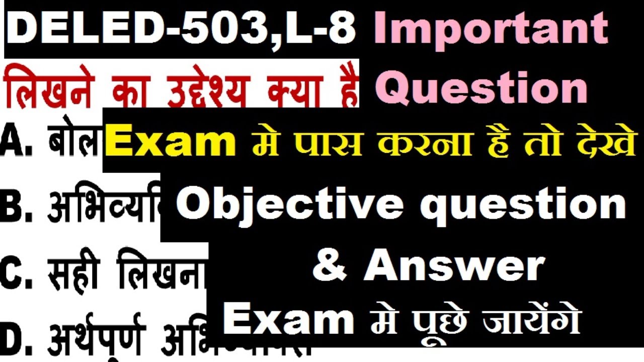 NIOS DELED Important Objective Questions and Answer, Course- 503 - YouTube