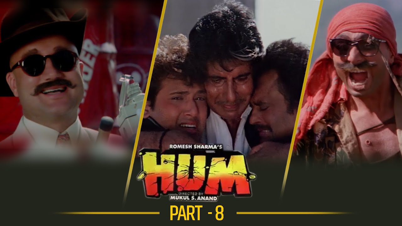 HUM [ Part 8 ] | Hum हम (1991) | Amitabh, Danny, Anupam Kher ...