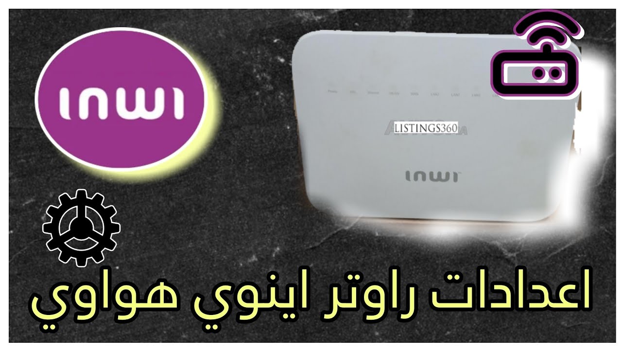 ضبط اعدادات راوتر إنوي 20mega inwi حل مشكلة انقطاع فجأة | adsl inwi ...