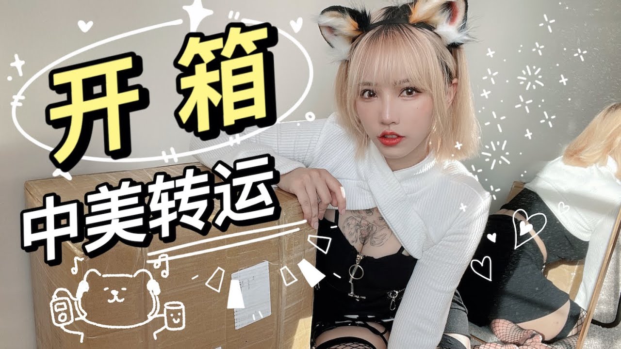 【RAKUKOO】提前双十一！美国转运40斤开箱！宝可梦食玩盲盒｜明日方舟一拾山&设定集｜哈利波特联名制服｜秋冬古着单品｜玛丽珍厚底鞋 ...